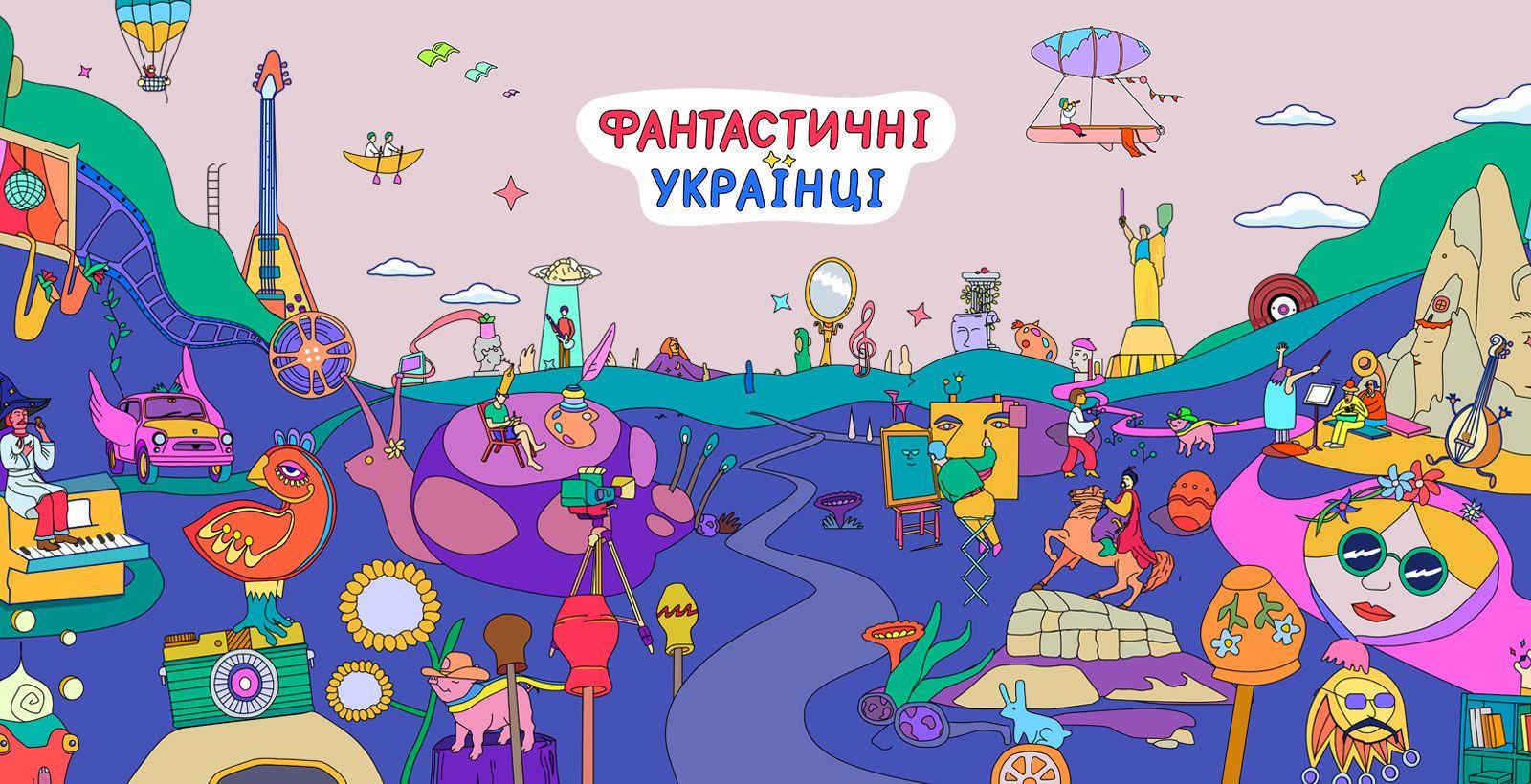 Megogo Live покажет цикл «Фантастичні українці» | Telekritika